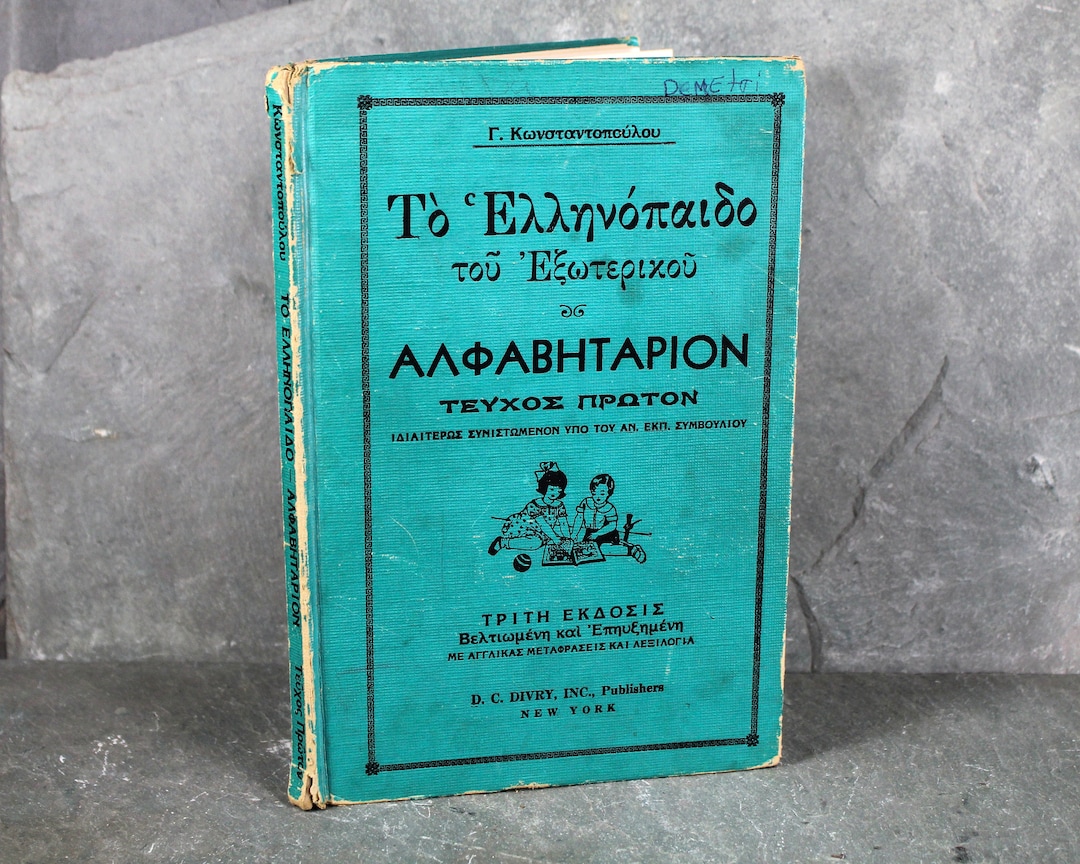 RARE the Alphabet Greek Early Reader for Children - Etsy