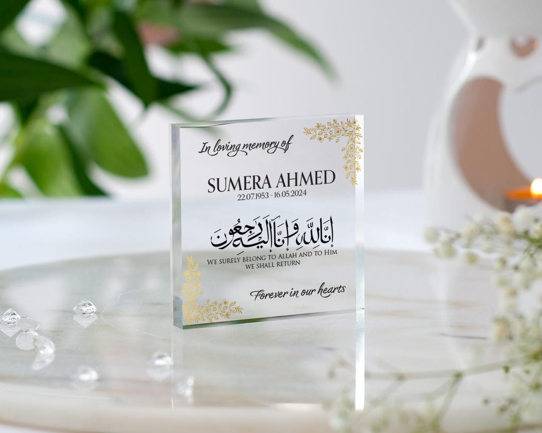Personalised Islamic Remembrance Gift, Personalised Family Gift, We ...