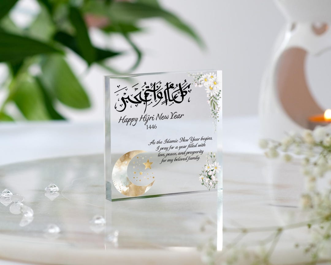 Islamic New Year Plaque, Happy Hijri New Year Gift, Personalised Hijri ...
