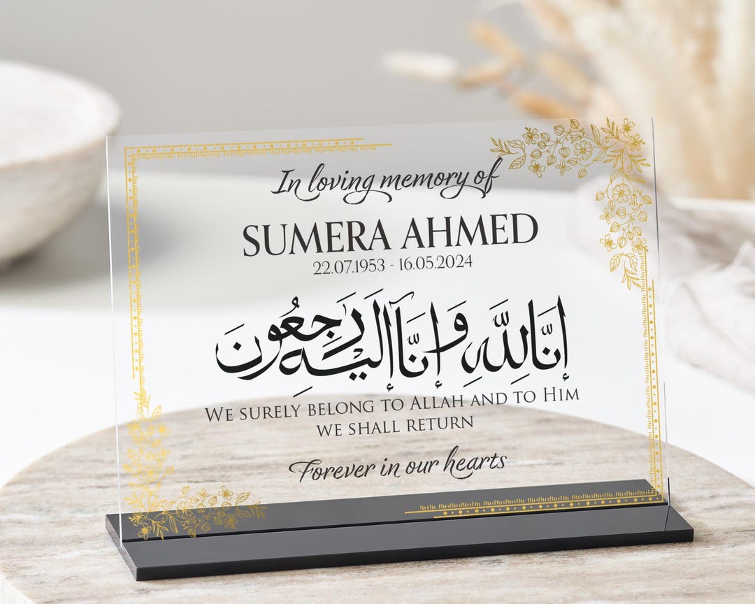 Islamic Remembrance Gifts, Personalised Family Gift, We Surely Belong ...