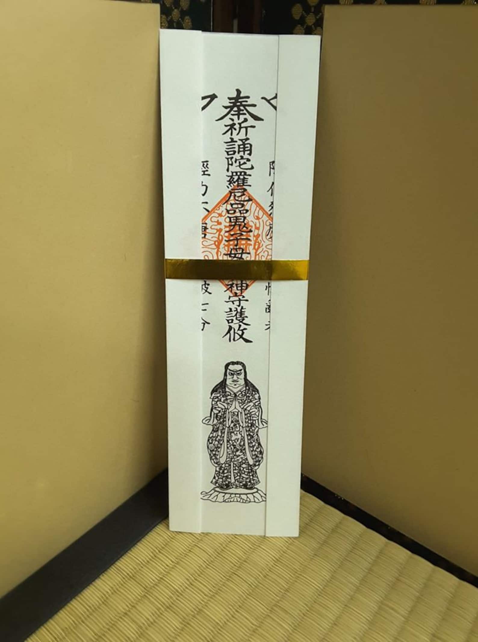 Kishimojin Omamori Ofuda, Omamori, Ofuda, Japanese Ofuda, Japanese ...