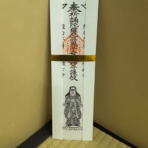 Kishimojin Omamori Ofuda, Omamori, Ofuda, Japanese Ofuda, Japanese ...