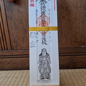 Kishimojin Omamori Ofuda, Omamori, Ofuda, Japanese Ofuda, Japanese ...