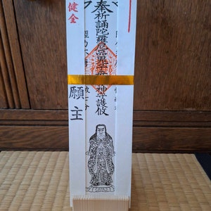 Kishimojin Omamori Ofuda, Omamori, Ofuda, Japanese Ofuda, Japanese ...