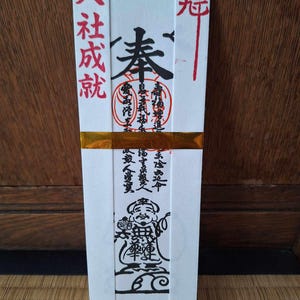 Daikoku Omamori Ofuda, Talisman, Japanese Buddhism, Protection, Seven ...