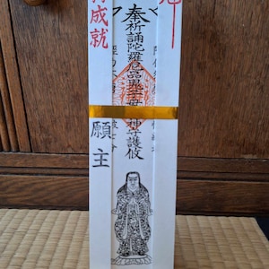 Kishimojin Omamori Ofuda, Omamori, Ofuda, Japanese Ofuda, Japanese ...