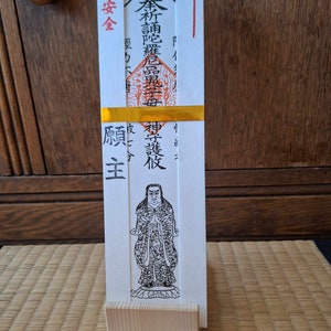 Kishimojin Omamori Ofuda, Omamori, Ofuda, Japanese Ofuda, Japanese ...