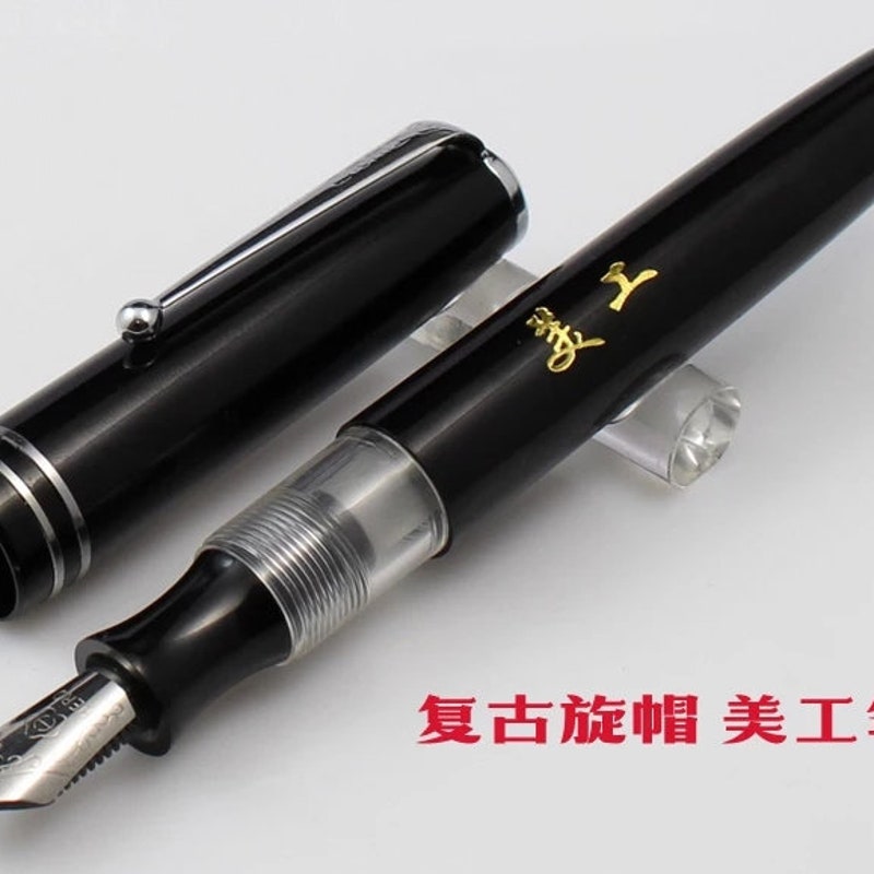 Fountain Pen Vintage Hero - Etsy