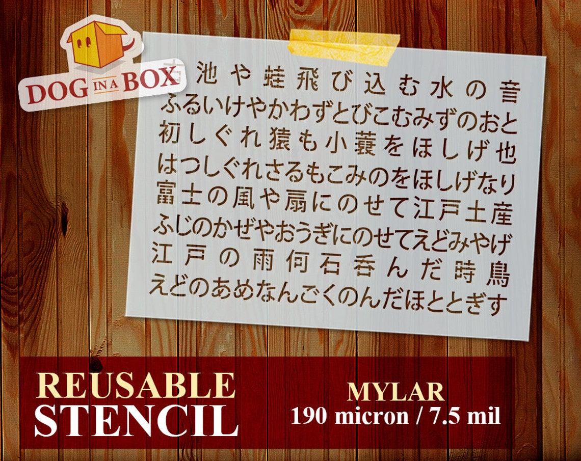 Japanese pattern stencil Reusable Japanese stencil for wall | Etsy