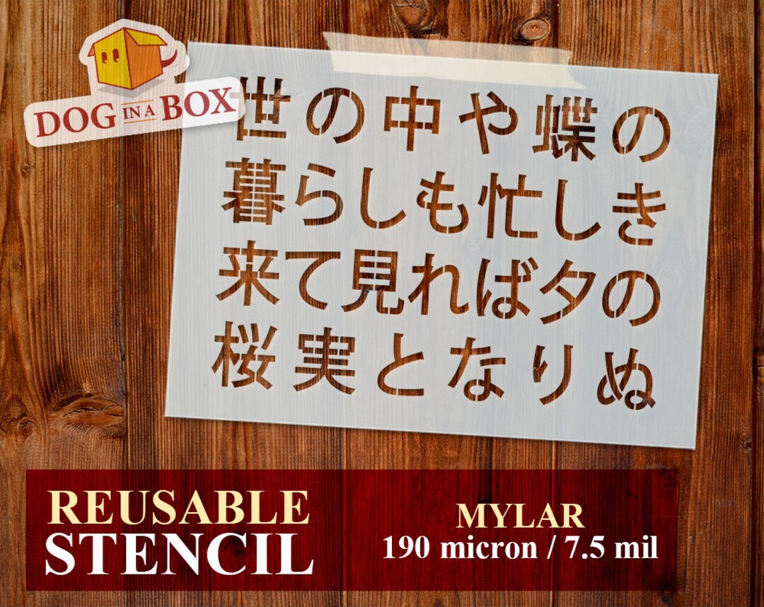 Japanese Haiku Stencil: Ancient Poem Ideograms. Reusable Stencil for ...