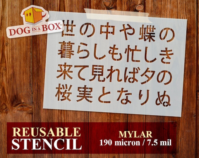 Kanji Stencil Set 51 - Etsy