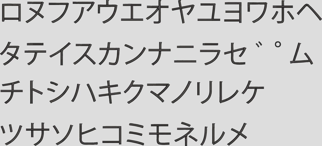 Embroidery Machine Files and BX Keyboard Fonts - Japanese Katakana and ...