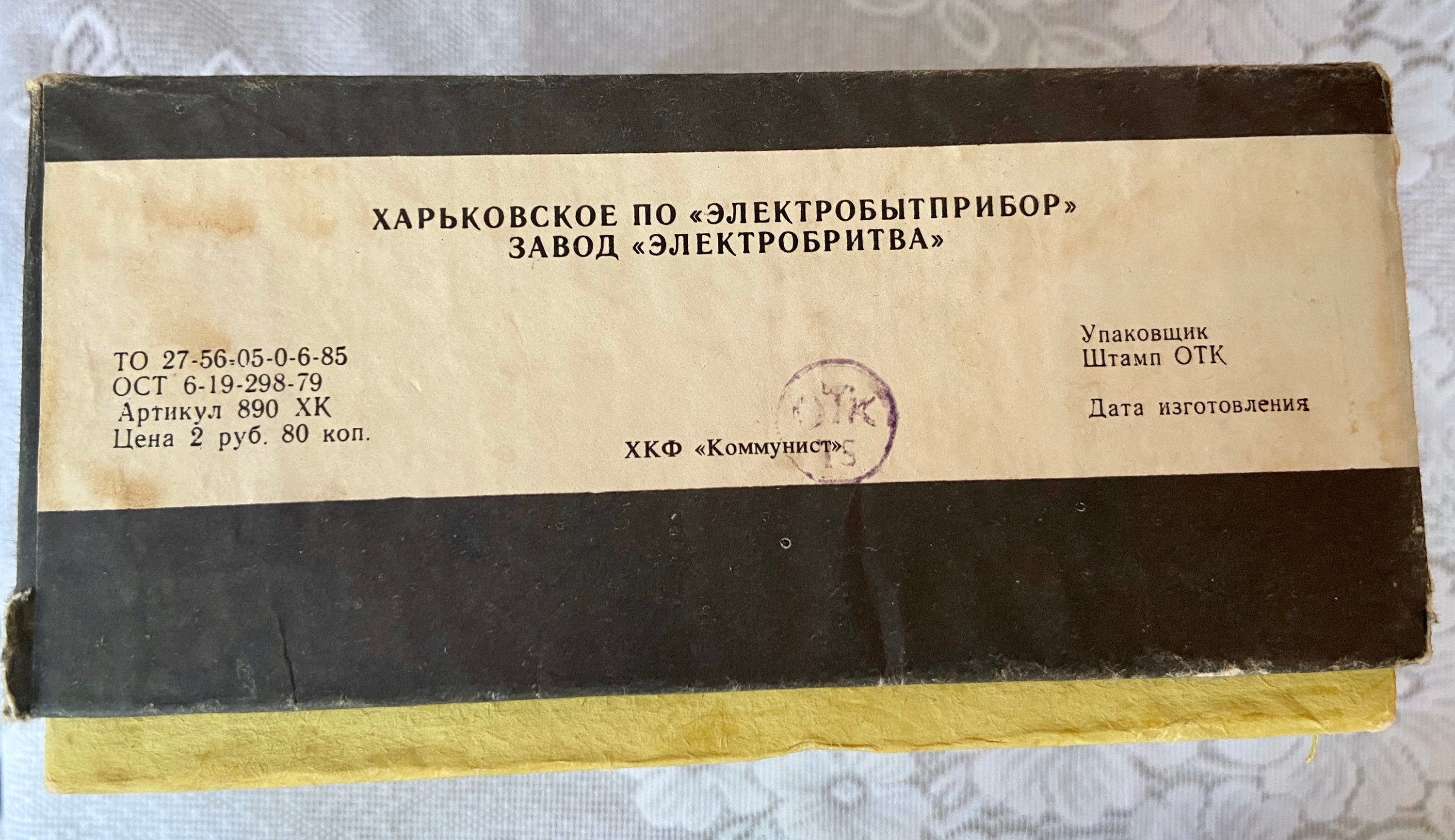 NOS Soviet Cream Injector USSR Old Kitchen Gadget Cake - Etsy