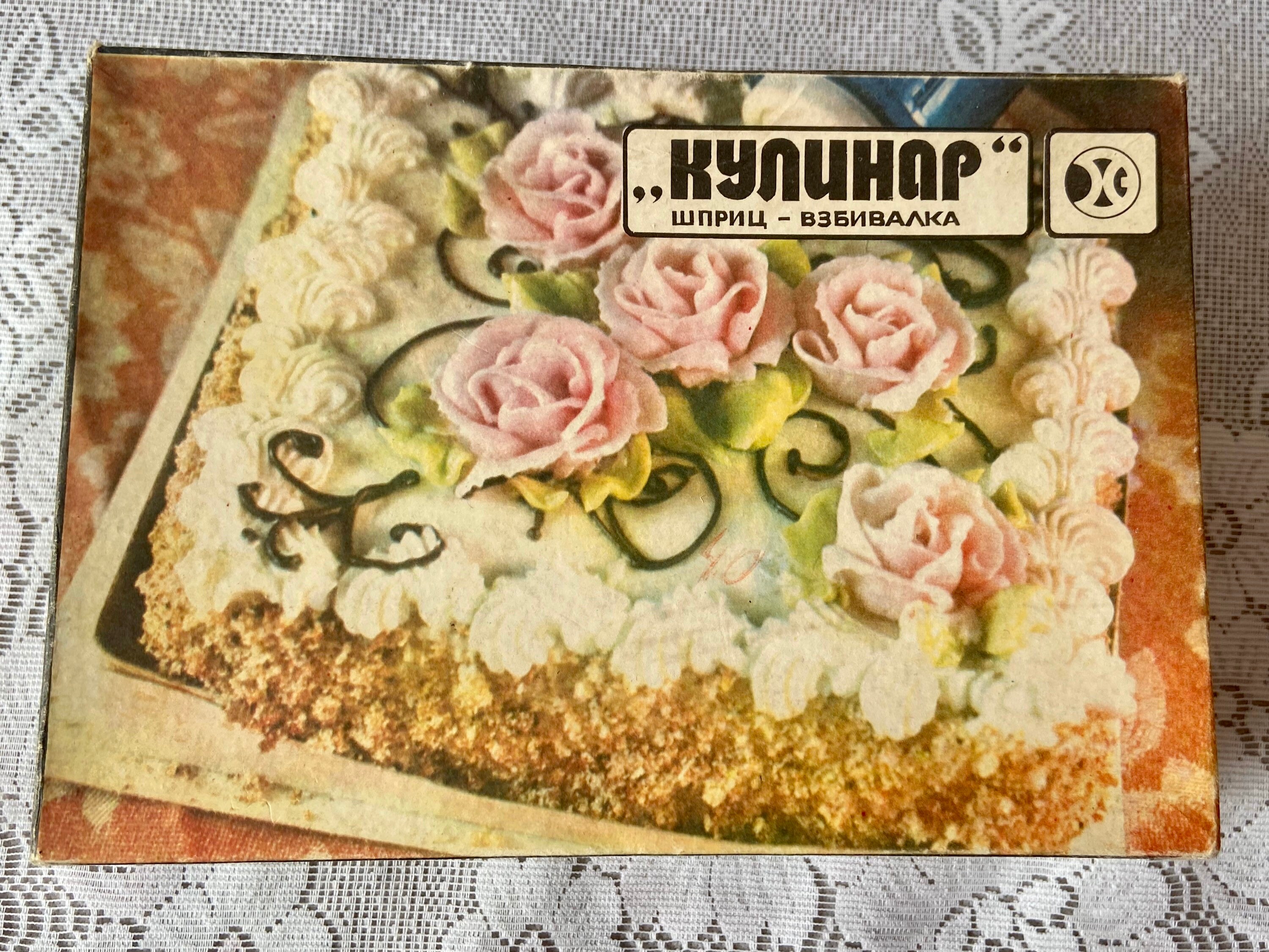 NOS Soviet Cream Injector USSR Old Kitchen Gadget Cake - Etsy