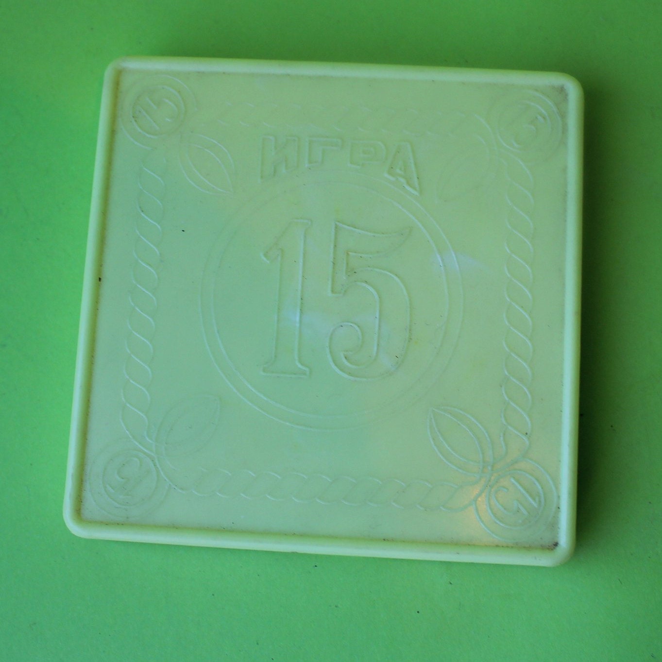 Soviet Plastic Puzzle, 15 Number Slide Game, Soviet Game, Puzzle USSR ...