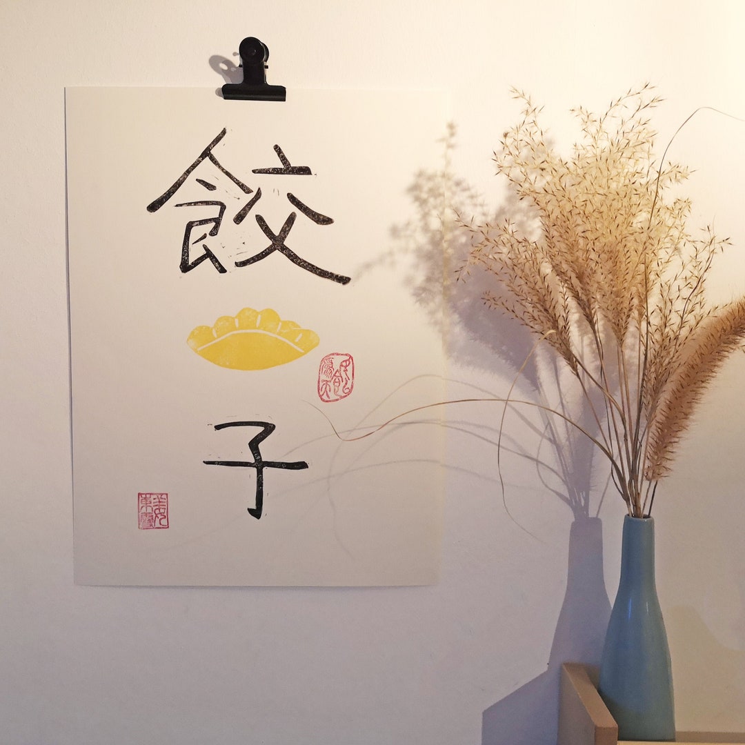 Chinese Food Poster - Handprint - Linocut Print - Original Drawing - Etsy