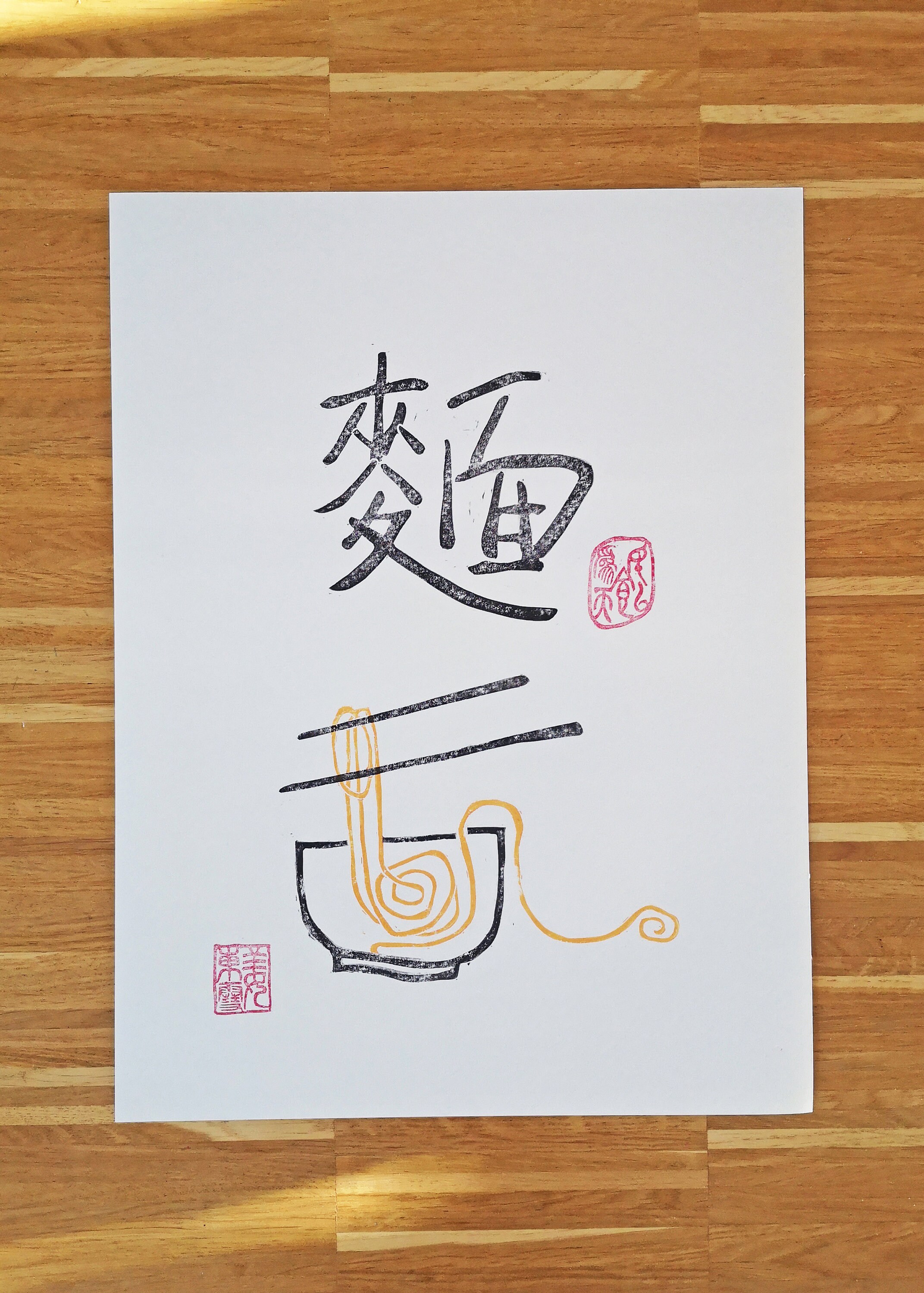 Chinese Food Poster - Handprint - Linocut Print - Original Drawing - Etsy