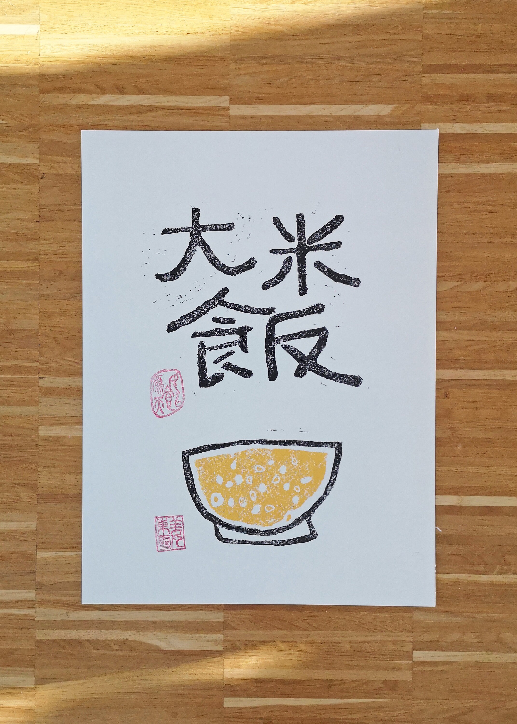 Chinese Food Poster - Handprint - Linocut Print - Original Drawing - Etsy
