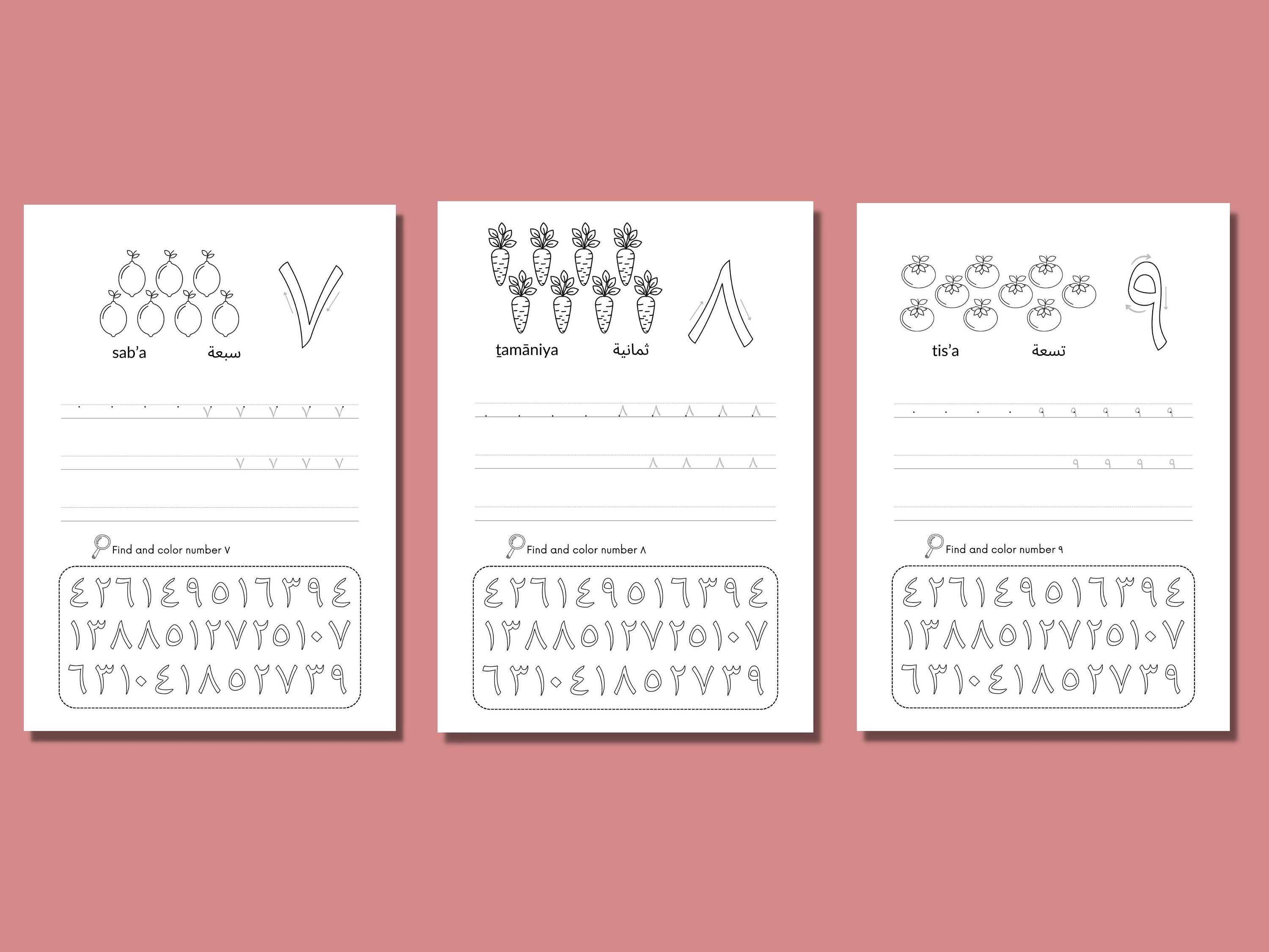 Arabic Number Handwriting Worksheets | Learn to Write Arabic Numbers ...