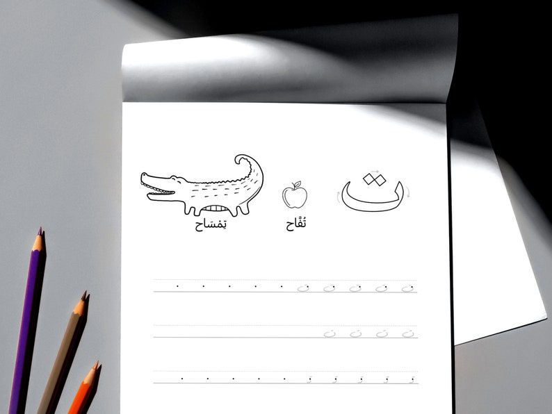 Arabic Alphabet Worksheets Arabic Handwriting Practice Instant Download ...