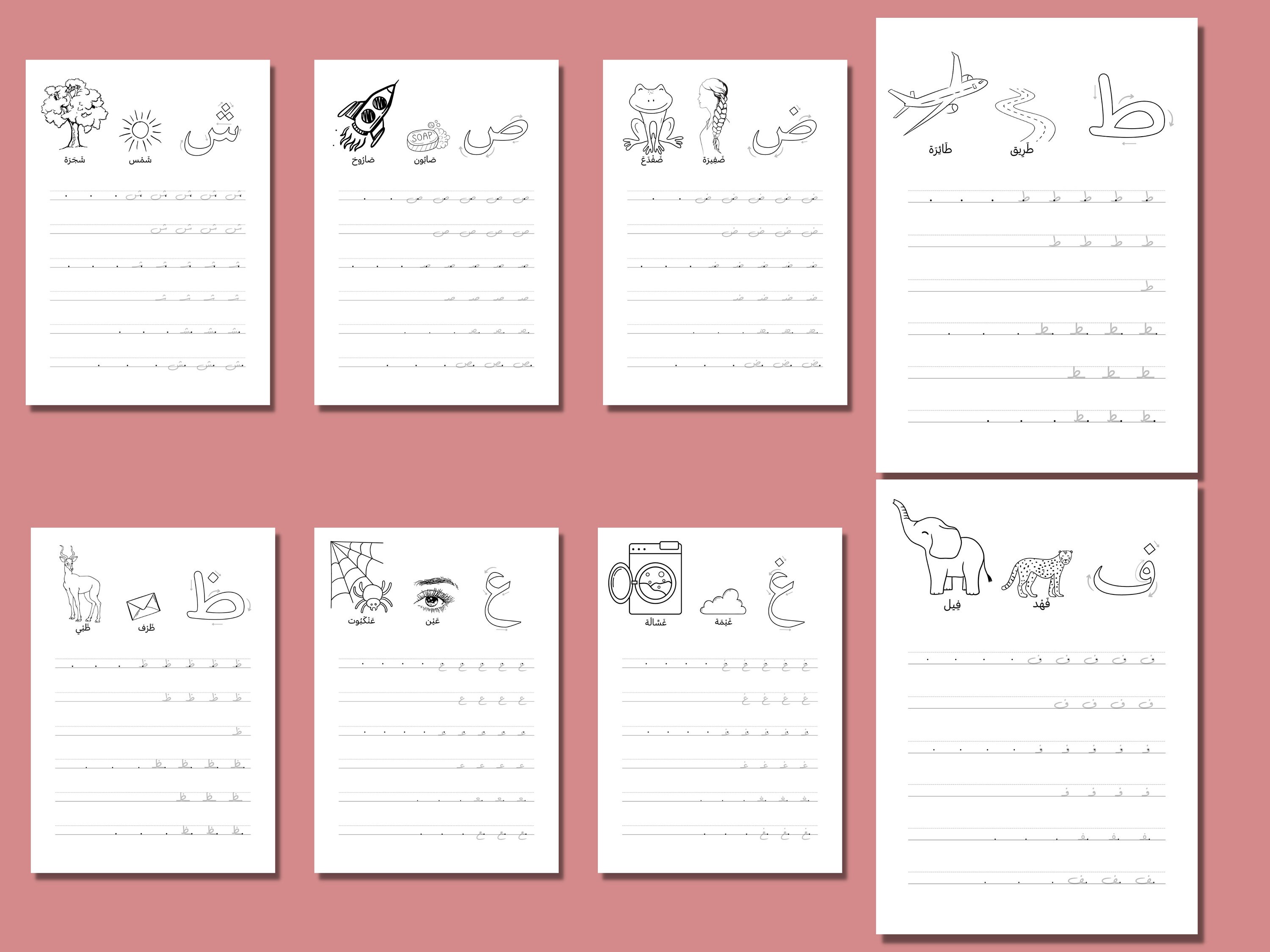 Hojas de trabajo del alfabeto árabe / Práctica de escritura árabe ...