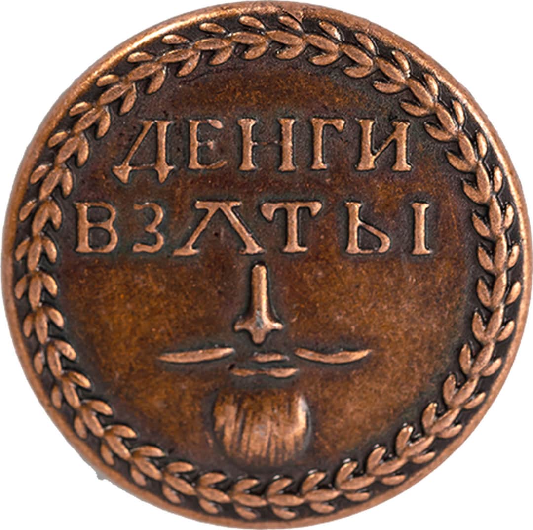 Beard Tax Token Empire Russia Peter L Facsimile - Etsy