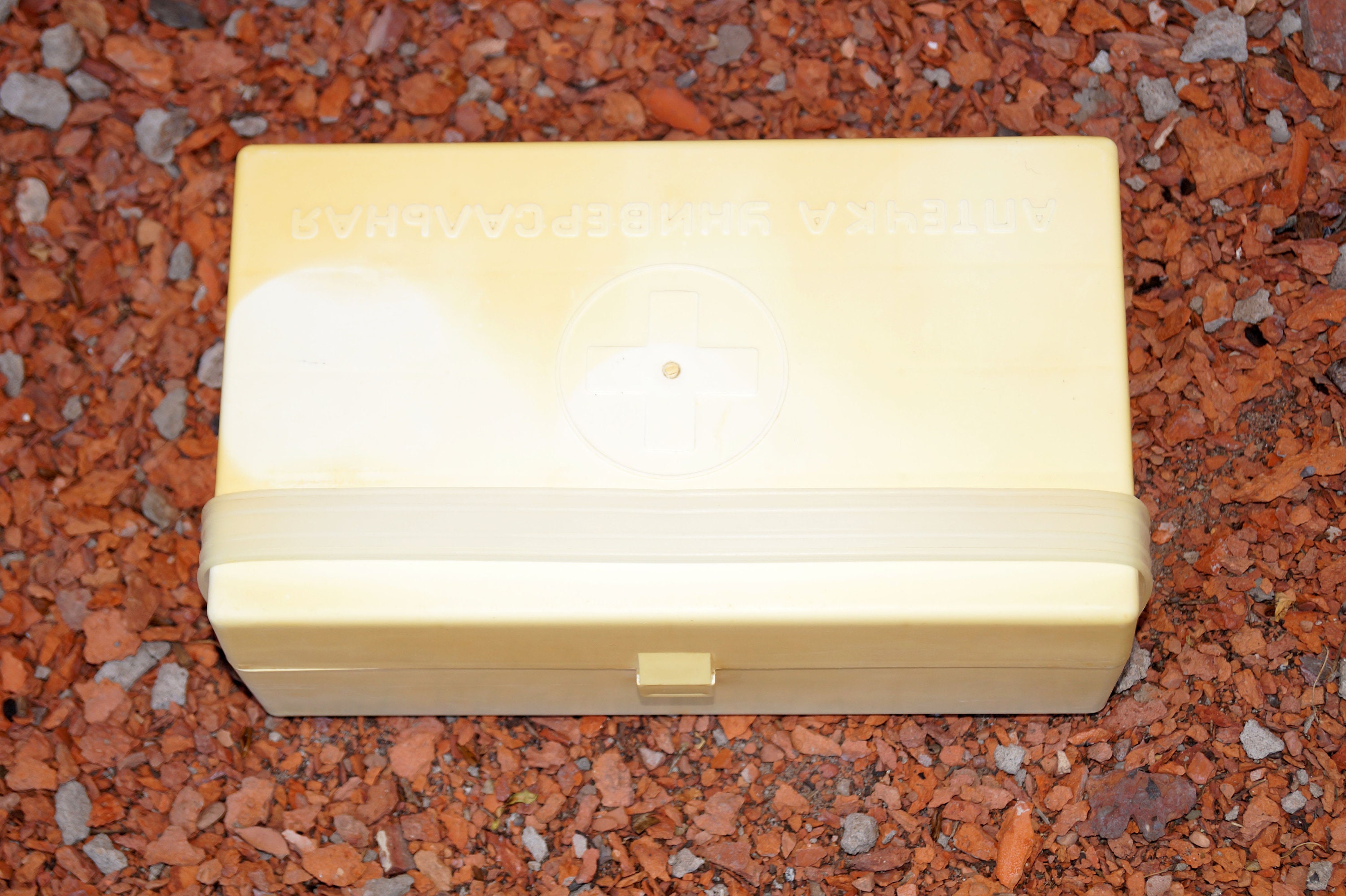 Vintage Medicine Retro Medicine Antique Medicine First Aid Kit - Etsy