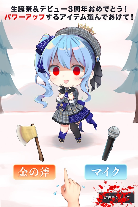 Hololive Vtuber Hoshimachi Suisei Fan-made Acrylic Keychain | Etsy