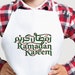 Personalized Ramadan Apron for Kids and Adults Eid Gift - Etsy