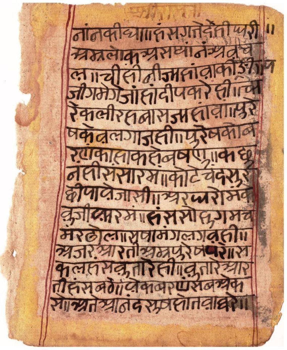 Buy Vintage Old Paper Handwritten Manuscript Page With Painting Folk ...