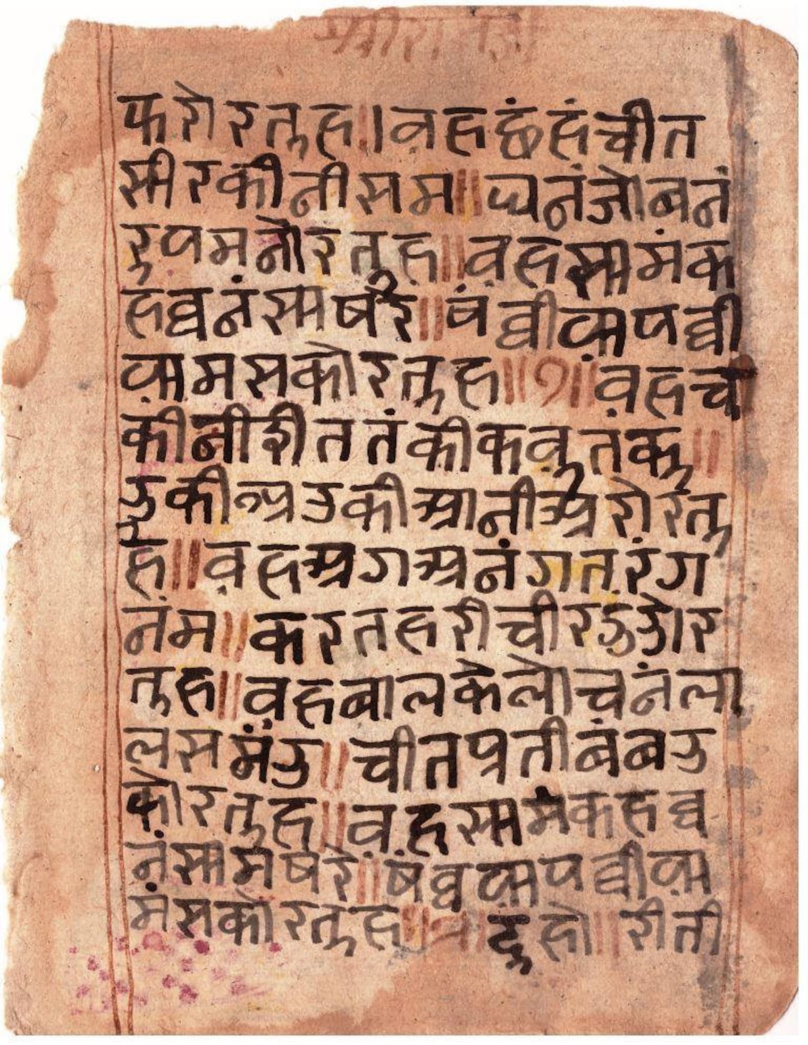 Vintage Old Paper Handwritten Manuscript Page With Painting Folk Art ...