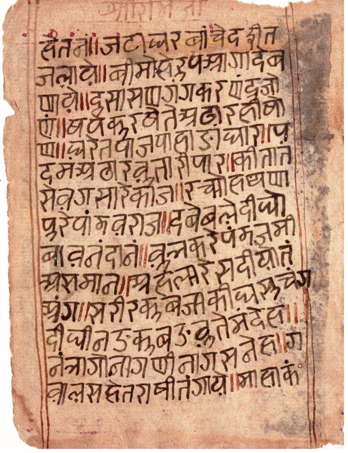 Indian Miniature Painting on Vintage Old Paper Handwritten Manuscript ...