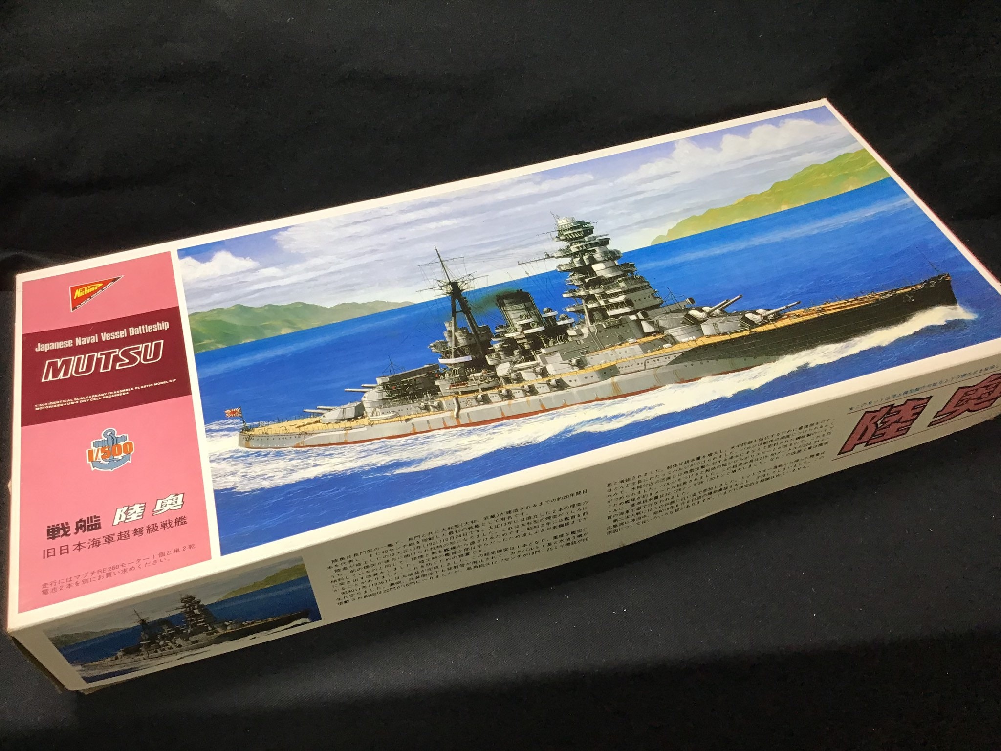 Nichimo 1/500 IJN Battleship MUTSU Power Model - Etsy