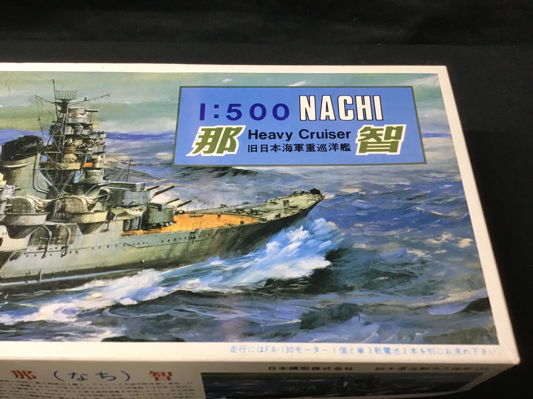 Nichimo 1/500 IJN Heavy Cruiser NACHI Power Model | Etsy