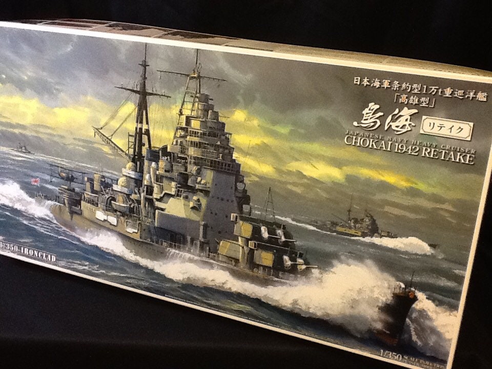 AOSHIMA 1/350 IJN Heavy Cruiser CHOKAI 1942 Updated Edition - Etsy