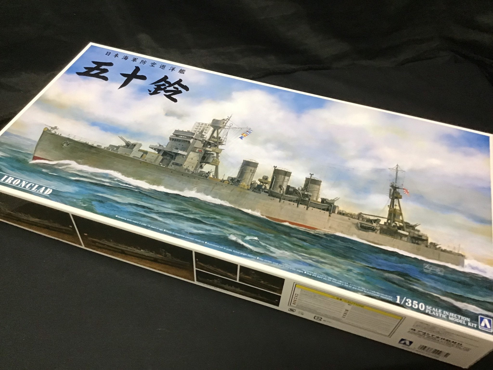 AOSHIMA 1/350 IJN Light Cruiser ISUZU - Etsy