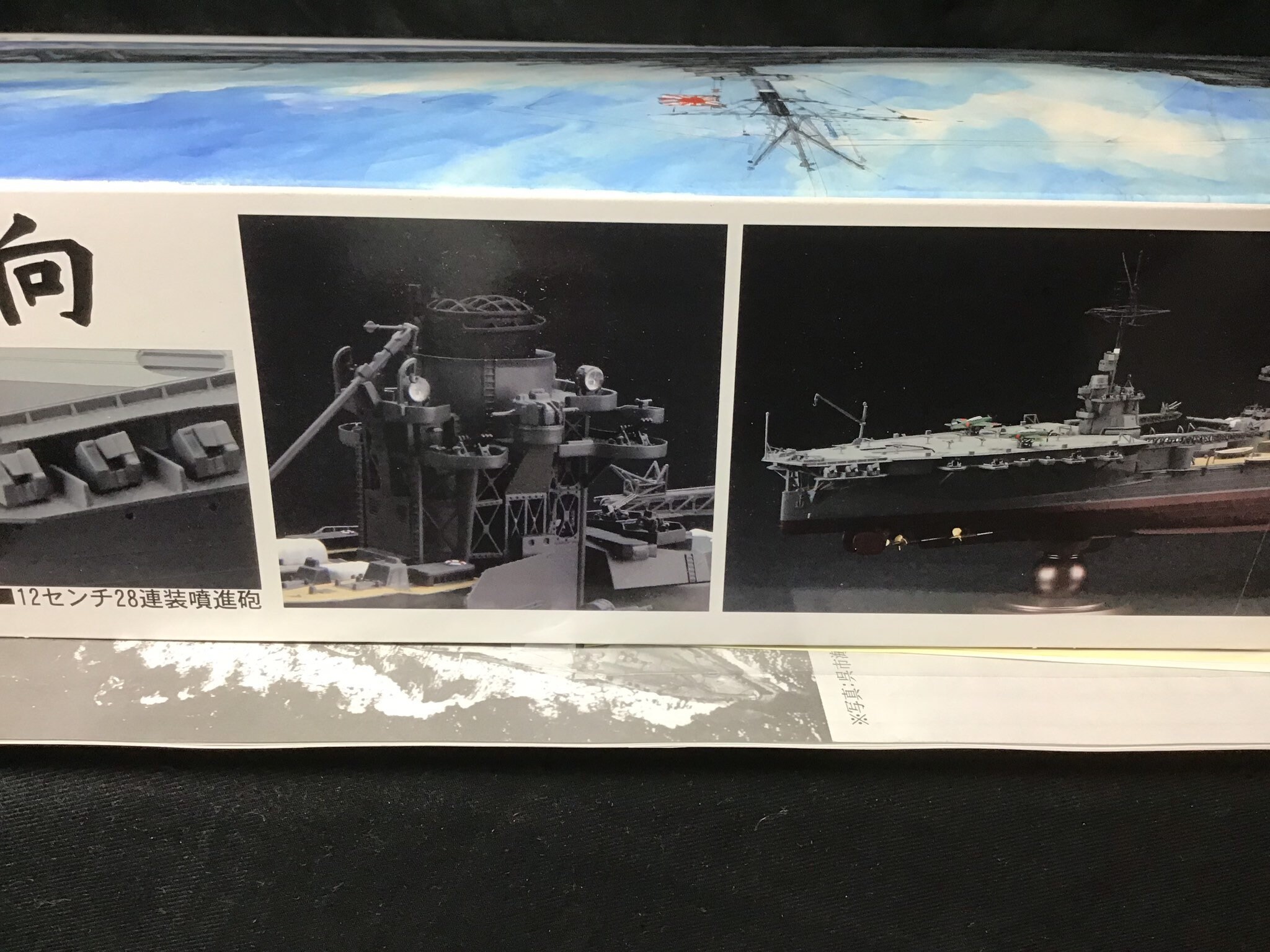 Fujimi 1/350 IJN Aircraft Carrier Battleship HYUGA - Etsy