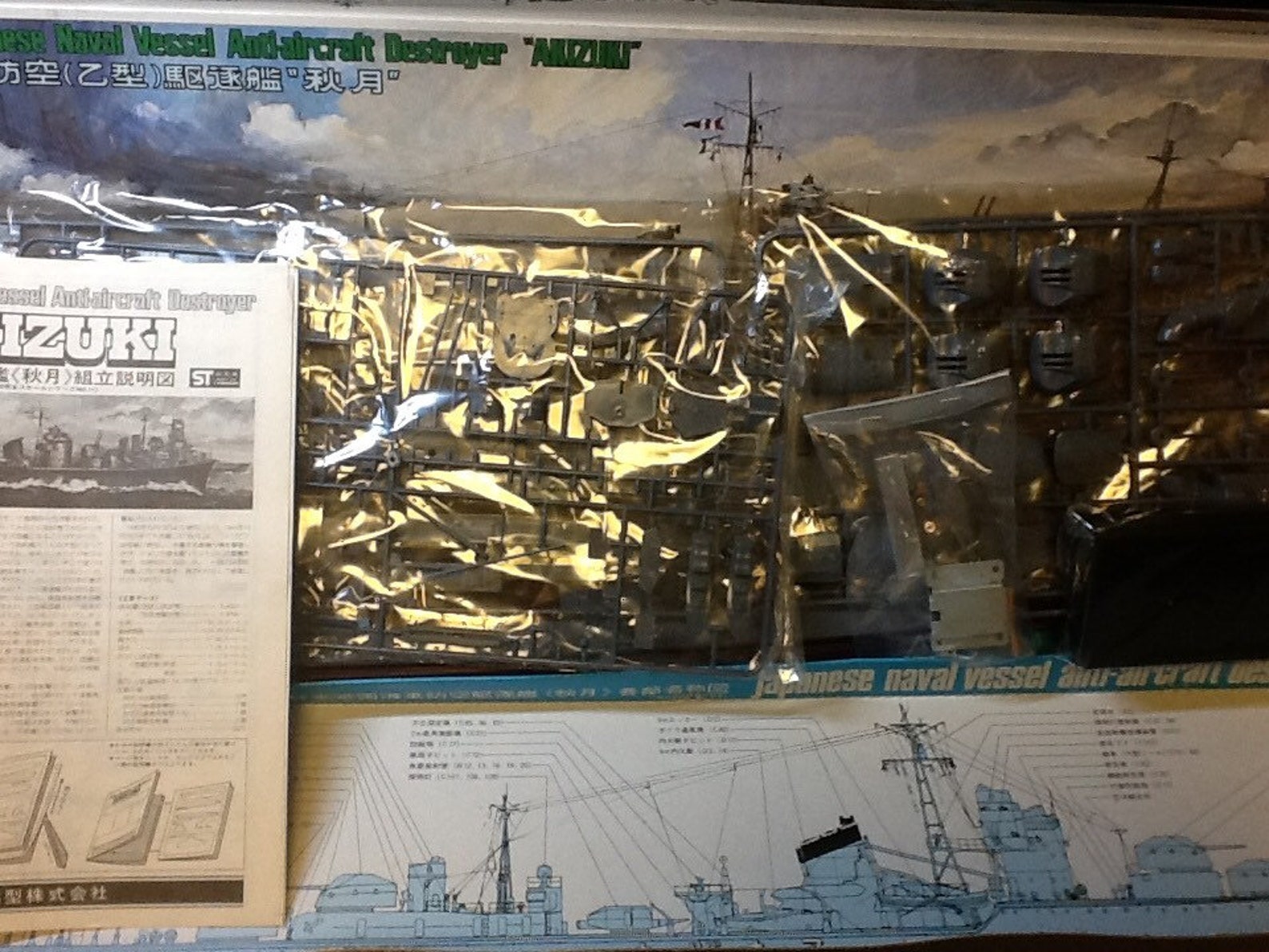 Nichimo 1/200 IJN Destroyer AKIZUKI Power Model - Etsy