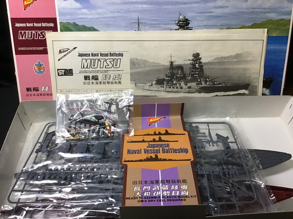 Nichimo 1/500 IJN Battleship MUTSU Power Model - Etsy