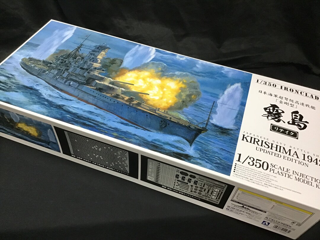 AOSHIMA 1/350 IJN Battleship KIRISHIMA 1942 Updated Ver. - Etsy