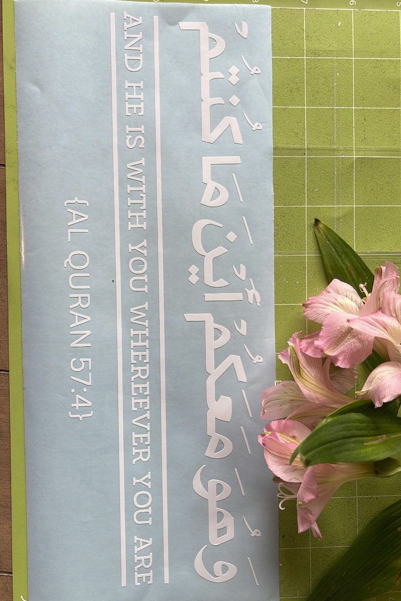 Arabic Car Decal - Etsy