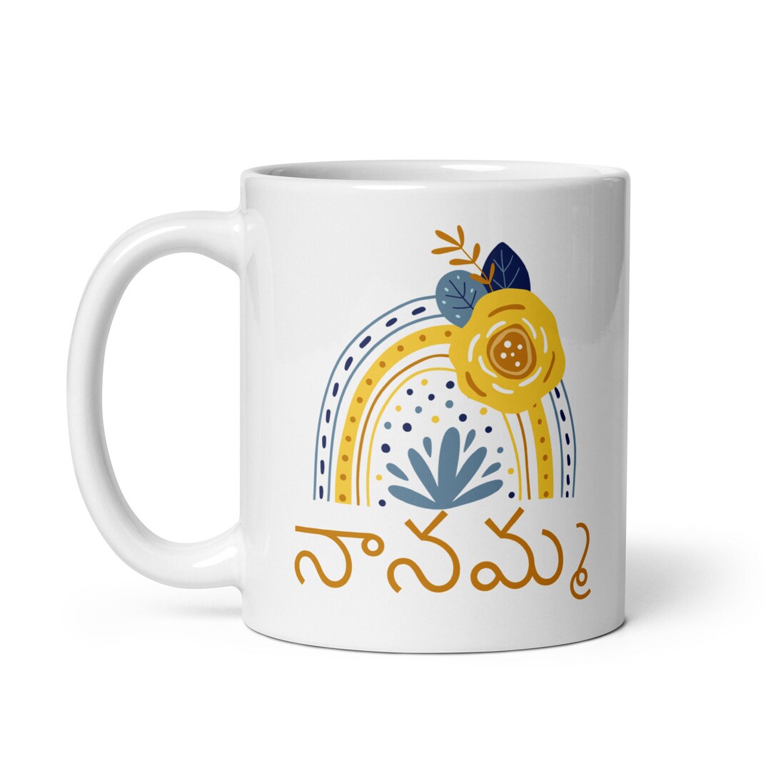 Namamma Telugu Rainbow MUG Vrb, Indian Paternal Grandma Gift, Best ...
