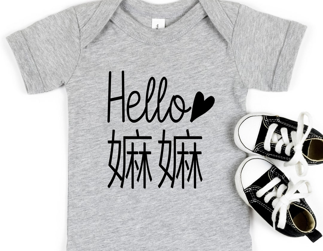 Hello 嫲嫲 Maa Maa Onesie Chinese Grandma Maa Maa Pregnancy - Etsy