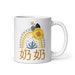 Mormor Rainbow MUG Vrb, Sweden Grandma, Best Ever, First Time ...