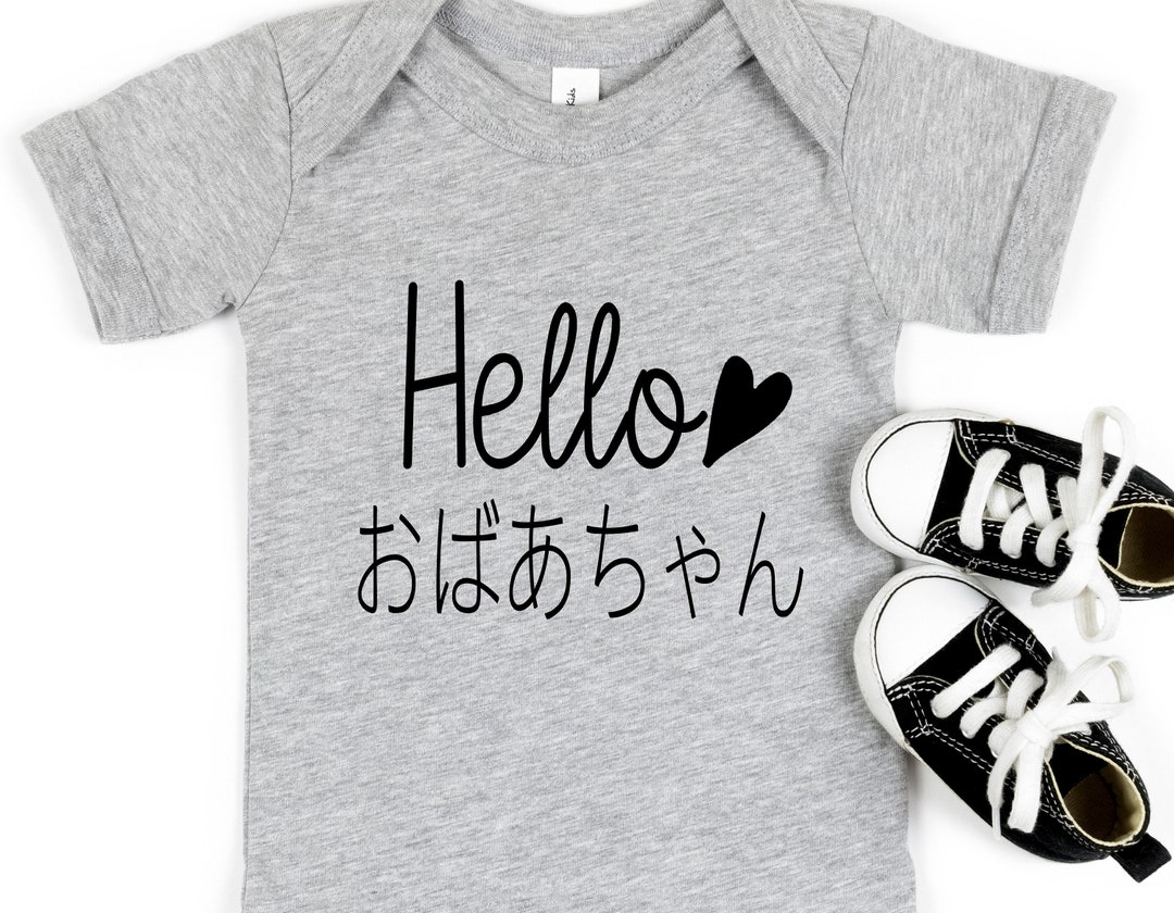 Hello おばあちゃん Obachan Onesie, Japanese Grandma Obachan Pregnancy Reveal ...