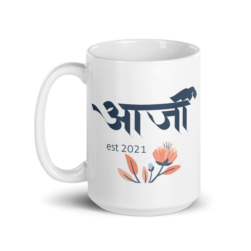 Āajīī Est 2021 MUG Vf, Marathi Grandma Choose Year, First Time ...