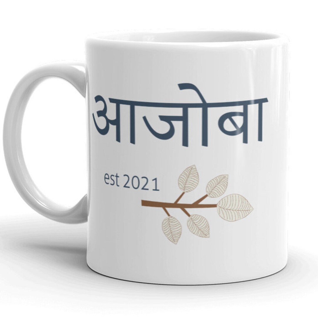 Ajoba Est 2021 MUG Vt, Marathi Grandpa Choose Year, First Time ...