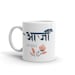 Āajīī Est 2021 MUG Vf, Marathi Grandma Choose Year, First Time ...