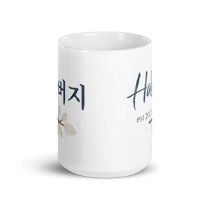 할아버지 AND Halaboji Est 2021 MUG Vt, One Side English Other Side Korean ...