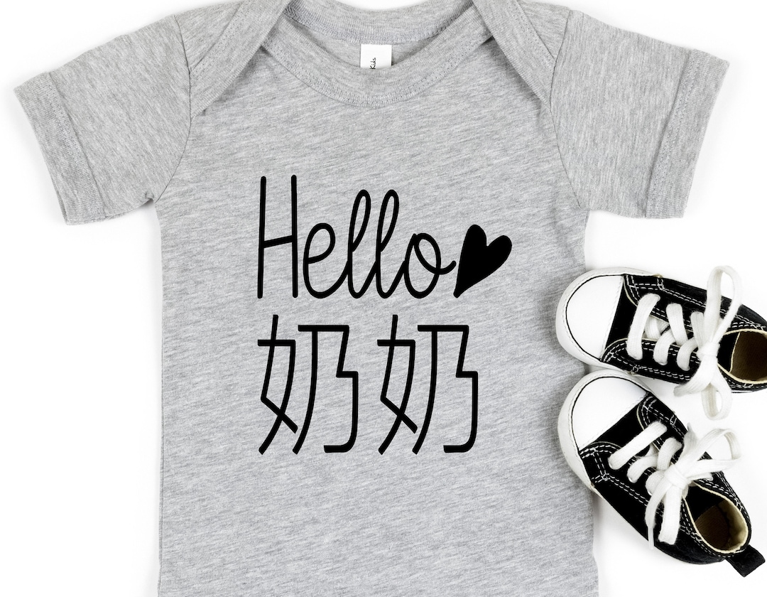 Hello 奶奶 Nai Nai Onesie, Chinese Grandma Nai Nai Pregnancy Reveal, Baby ...